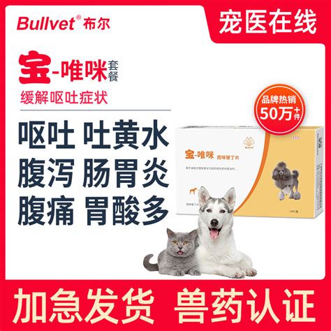 Bullvet