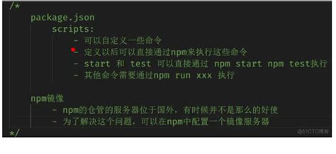 Node笔记记录48npm补充1 阿里云开发者社区 Node笔记记录48npm补充1 阿里云开发者社区