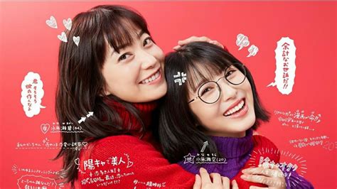 Uchi No Musume Wa Kareshi Ga Dekinai Japanese Drama 2021 Trailer