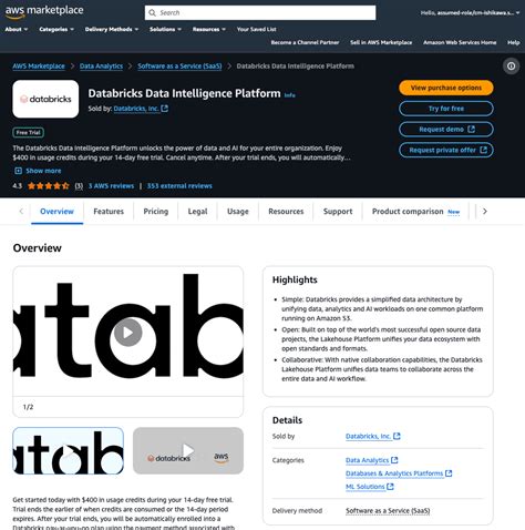 アップデート Databricks データインテリジェンスプラットフォームが Aws Marketplace で Saas Quick
