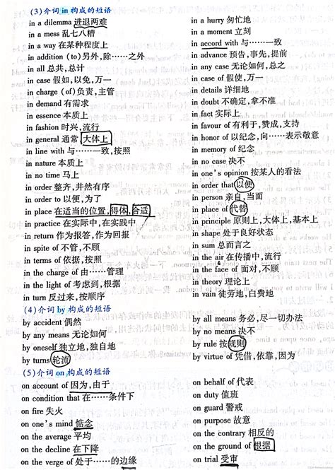 Neccs｜全国大学生英语竞赛c类｜词汇和语法｜词汇题｜2103～2153大学生英语竞赛c类词汇 Csdn博客