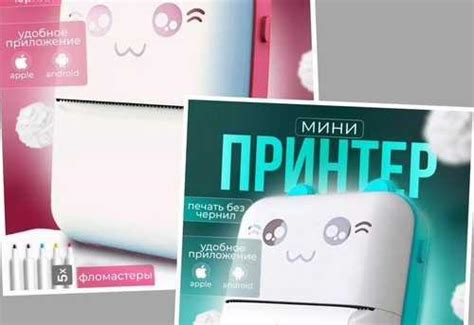 Портативный мини принтер Festima Ru частные объявления