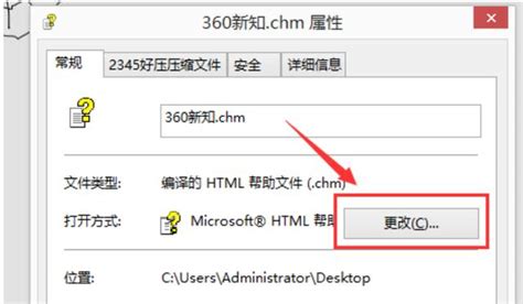 chm文件及编辑软件介绍 chm编辑 csdn博客