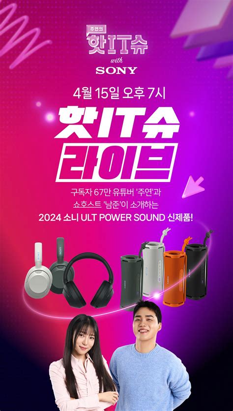 소니코리아 극강의 베이스 담은 ‘얼트 파워사운드 헤드폰·스피커 출시 디지털 컴퓨터폰it 에펨코리아