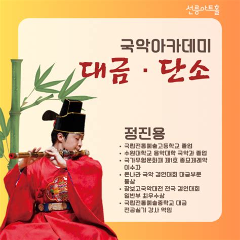 아카데미 1 페이지 선릉아트홀