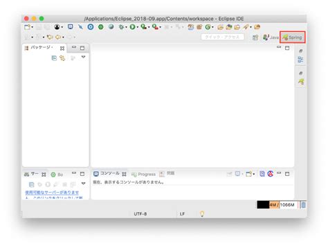 Eclipseでspring Bootとthymeleafの実行環境を構築する