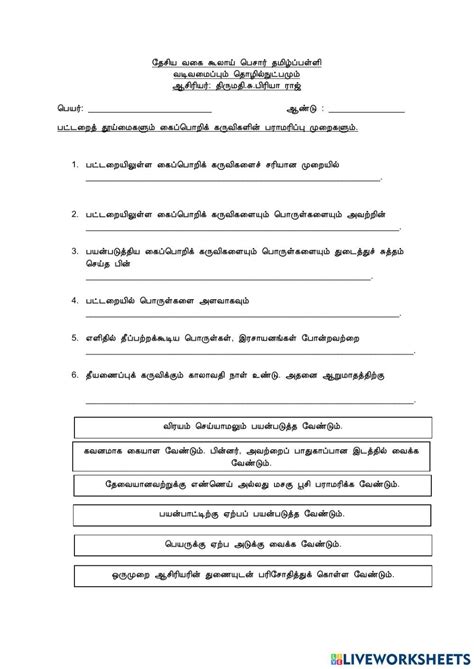 Rbt RBT Worksheet Worksheets Inbox Screenshot