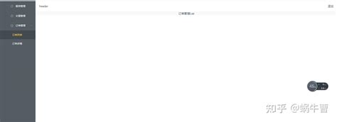 Vueelementui搭建后台管理系统四layout布局与路由懒加载 知乎 Vueelementui搭建后台管理系统四layout布局与路由懒加载 知乎
