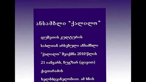 Qalilo ქალილო Youtube