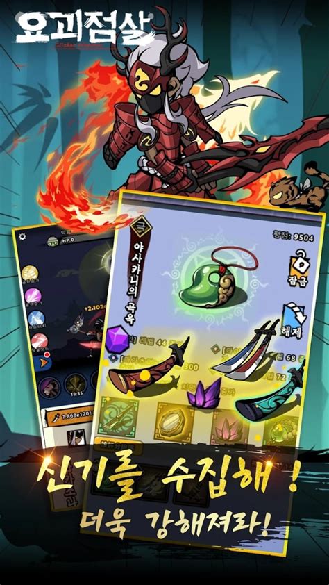 클리커 몬스터 Clicker Monster 게임 소개 및 쿠폰 정보 무료 쿠폰 받는 법 게임 공략 이벤트 정리 네이버 블로그