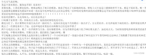 Snownlp使用自定义语料进行模型训练（情感分析） 阿里云开发者社区