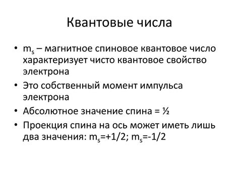 строение атома презентация онлайн