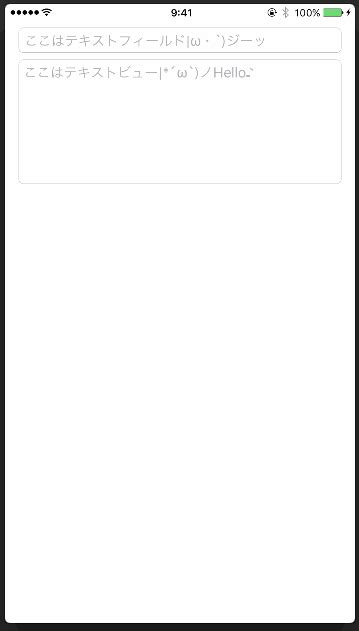 Objective C：uitextfieldとuitextviewのカスタムクラス Asky