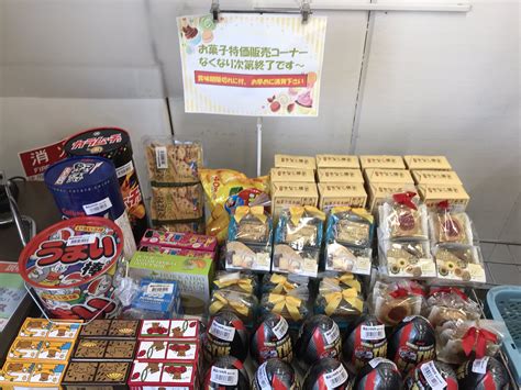 マルヤス栗橋店 on Twitter お菓子特価コーナー 昨日も売れて 本日また補充致しました そろそろ在庫が少なくなってきたので