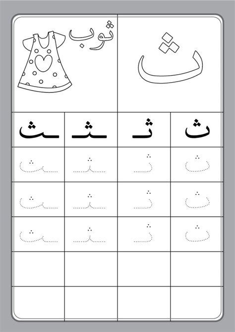 Pin En اللغة العربية