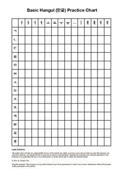 Korean Hangul Practice Sheet Korean Alphabet Worksheets Korean