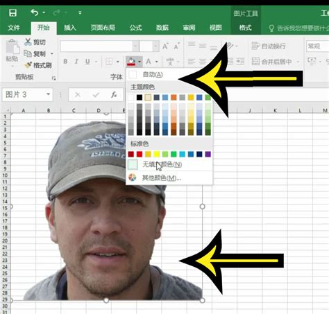 使用excel表格工具制作证件照 正数办公