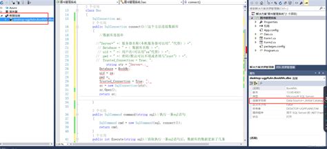 c 连接sql 数据库字符串的两种方法 c sql连接字符串 csdn博客