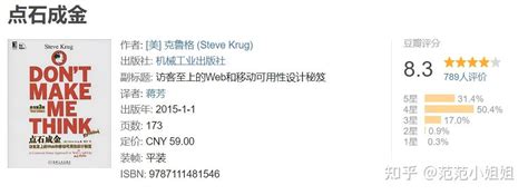 用户体验设计专业留学的十本经典必看书单 知乎