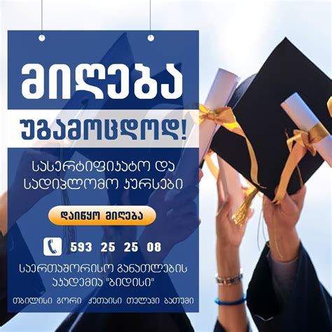 საქართველოს ბიზნესის აკადემია Sba • Business Academy Of Georgia Sba მიღებადაიწყო