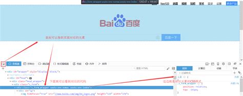firebug 没死，活在 firefox devtools 中 且行且思 博客园