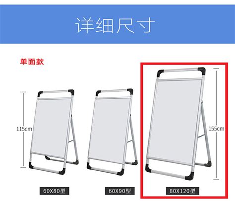 手提式海报架