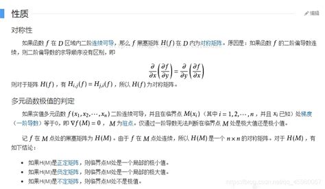 Numerical Optimization（数值最优化）系列笔记——1 Csdn博客