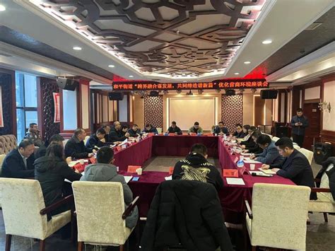 武汉市洪山区多方联动为企业解决问题，助推经济发展“开门红”和平街道环境服务