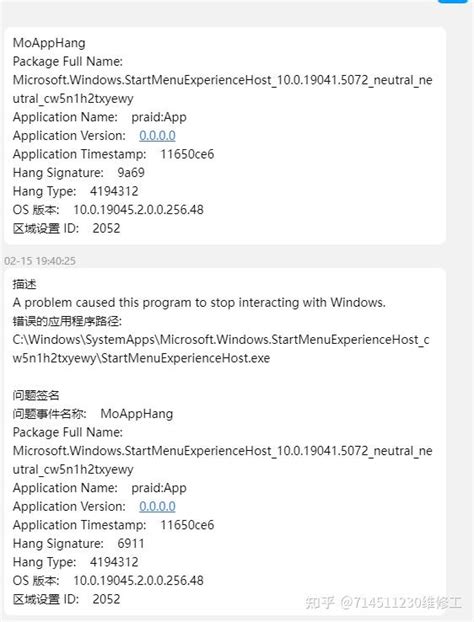 Win10开始菜单打不开，任务栏重启，桌面闪屏，资源管理器重启。startmenuexperiencehost Exe无响应！twinui Pcshell Dll错误 知乎