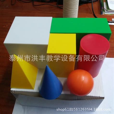 Big Size Geometric Shape Model Cylinder Cone Quadripyramid Cube Cuboid Ball Mathematics Teaching