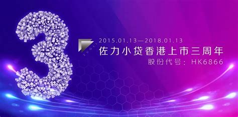 上市三周年 沃野千里 星汉灿烂