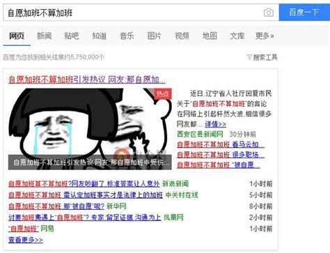 自願加班算不算加班 每日頭條