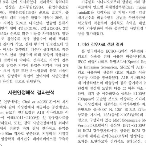 Classification Of Root Cohesionunit Download Table