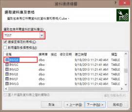 [excel]利用 excel 2012 讀取 sql server 資料庫 五餅二魚工作室 點部落