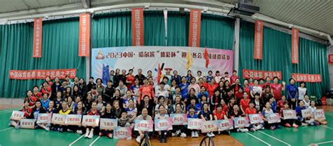 【体育资讯】深耕全民健身，体育彩票助力哈尔滨气排球邀请赛运动比赛体彩