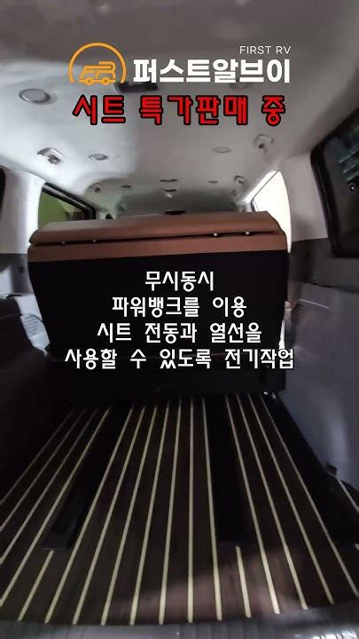 9인승 → 7인승 개별소비세 없는 승차인원변경 스타리아 데일리카 스텔스차박 시트는 특가판매 중 황후시트 황제시트 요트