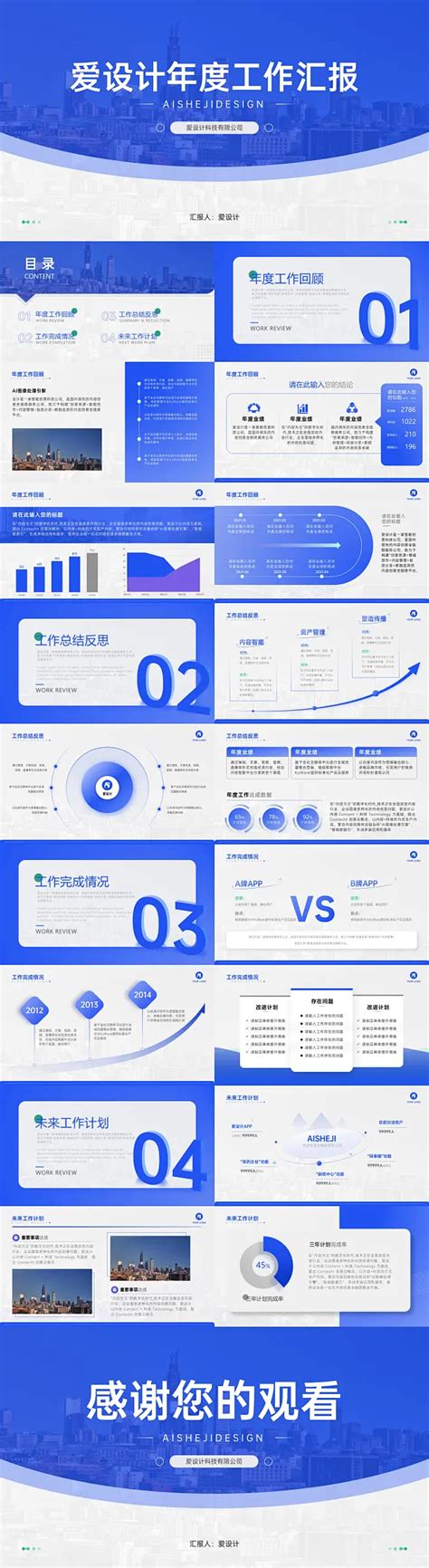 商务风简约年度总结汇报ppt模板免费下载 花瓣网