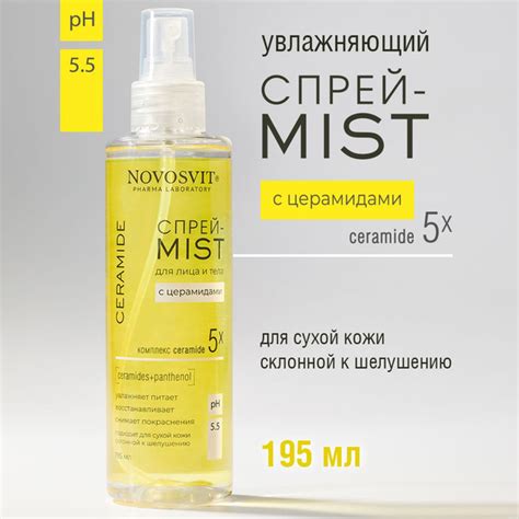 Novosvit Спрей-Mist для лица и тела с церамидами 195 мл - купить с ...
