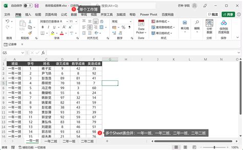 如何快速的合并多个 Excel 工作簿成为一个工作簿？ 知乎