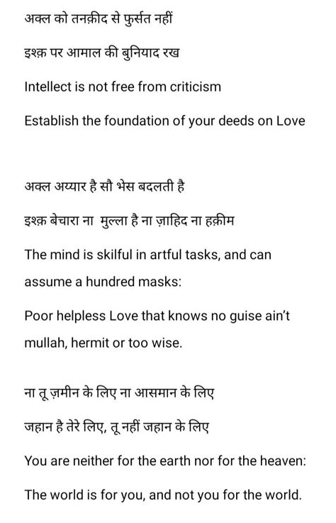 Iqbal Poetry Allama Iqbal Helpless Wise Mindfulness Consciousness