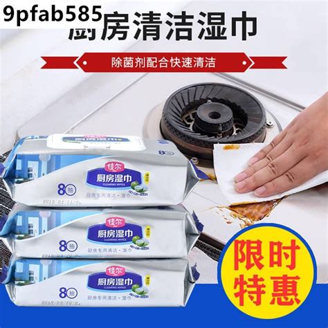 廚房去污濕紙巾的價格推薦 2020年11月 比價比個夠biggo