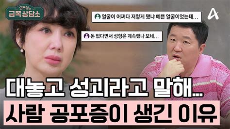 클립배송 딸이 앞에 있는데 대놓고 얼굴 평가 마음과 뇌에 남은 흉터 네이버 Tv