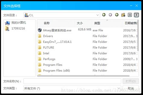 美化QFileDialog qt dialog美化 CSDN博客