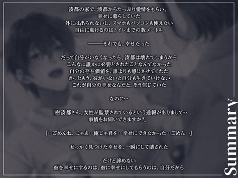 【30 off】【繁体中文版】ヤンデレ共依存×溺愛監禁【耳攻めsexバイノーラル】 [大家一起来翻译] dlsite 女子狂热