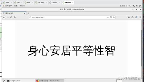 【linux网络综合基础实验】linux网络配置实验总结 Csdn博客