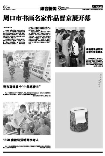 餐前诵读感恩词 让学生学会感恩