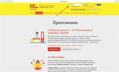 Добавление зарегистрированного в сервисе абонента в аккаунт 1СFresh(1С ...