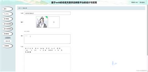 附源码 Javassm计算机毕业设计java基于web的佳茗天香茶品销售平台的设计与实现z2m56【源码、数据库、lw、部署】 Csdn博客