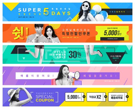 유토이미지 스톡 이미지 사진 일러스트 벡터 웹디자인 이미지 사이트 Banner Ads Design Banner Design Inspiration Web