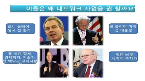 네트워크 마케팅 이란 네이버 포스트